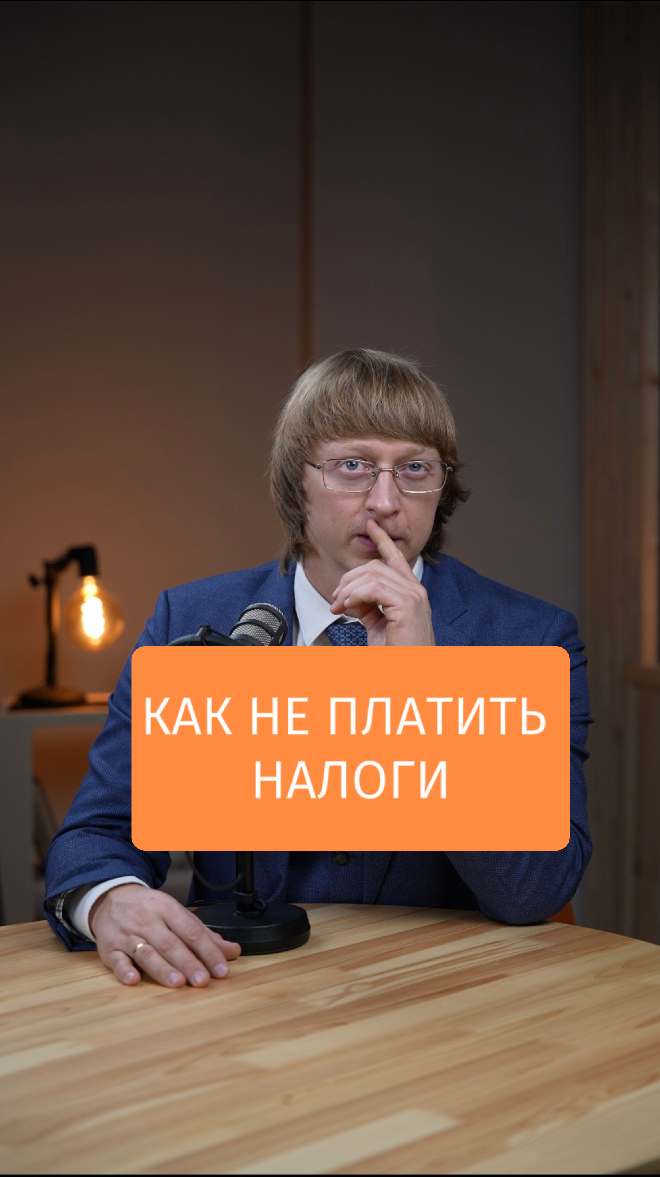 Как правильно платить налоги в 2024 году!