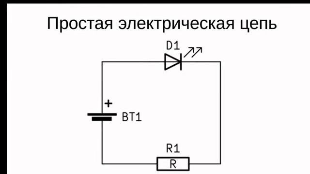 Схемотехника. Урок 4