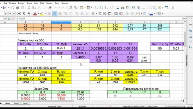 Мультиметр измеряет индуктивность _ Multimeter measures inductance