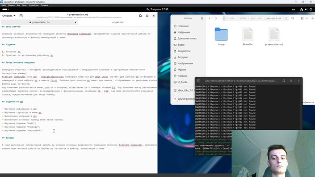 Презентация по лабораторной работе №9