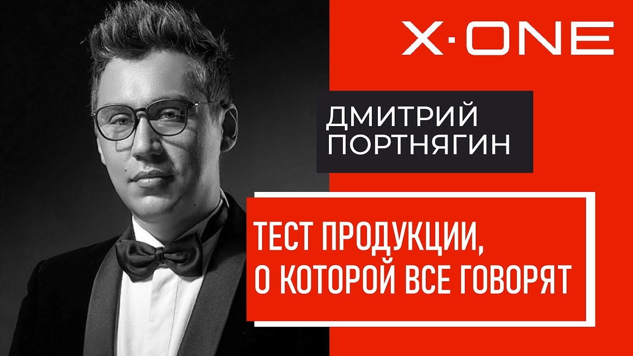Дмитрий Портнягин жестко тестирует X-ONE _ Краш тест _ iPhone 11 Pro _ Броня
