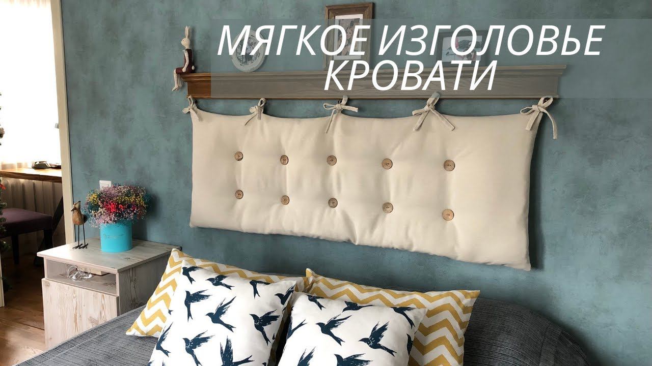 Покрывало и яркие декоративные подушки в спальню | Необычное решение для изголовья кровати