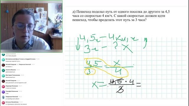 Алгебра 7 класс урок2. ОУ 13.09.2024