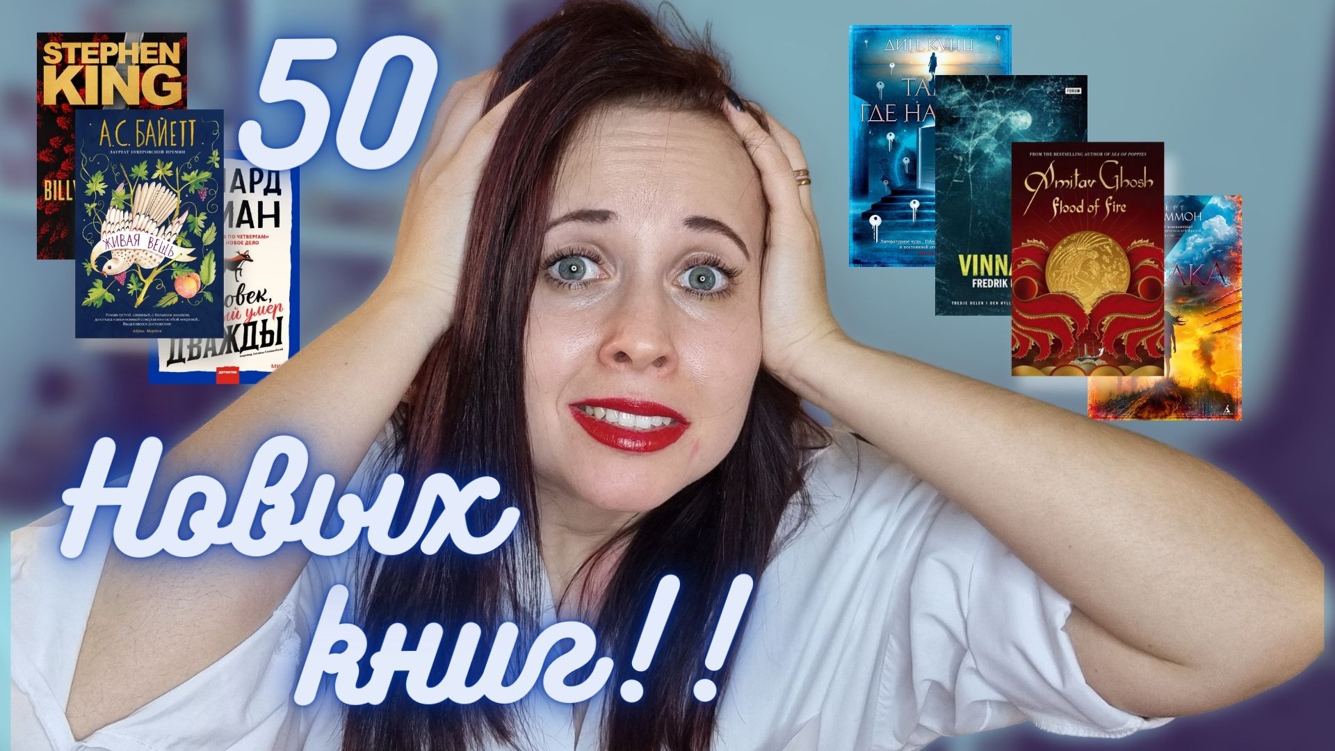 50 новинок книг 2022! Детективы, современная проза, фантастика и многое другое!.mp4