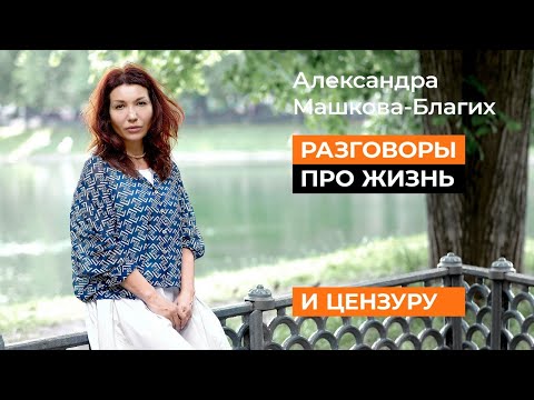 Разговоры про жизнь часть 2
