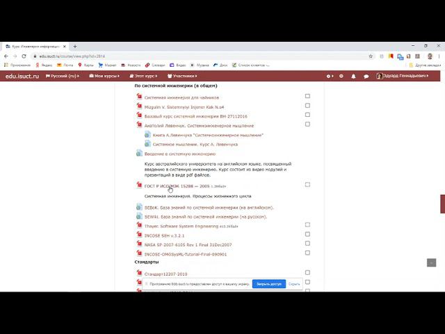Семинар по Инженерии ИС. 2020 05 14 14 49 25