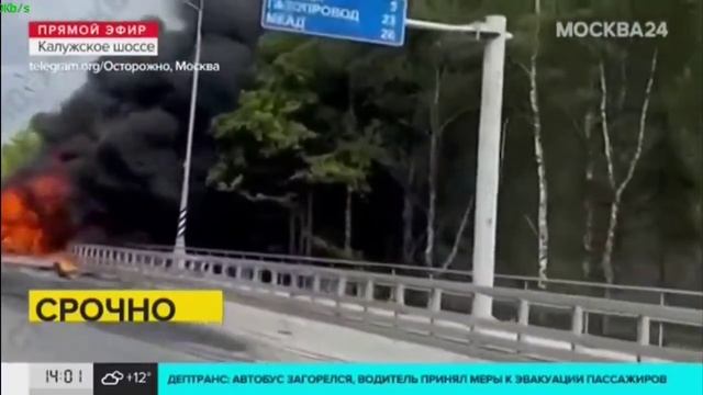 Автобус загорелся на калужском шоссе B MOCKBE – смотреть онлайн видео ...