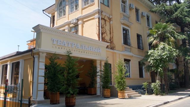 Апартаментный комплекс "Театральный" в Сочи