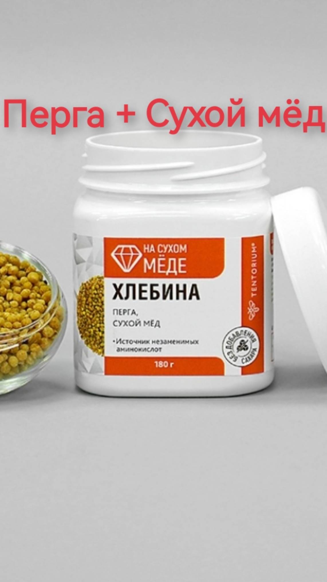 О пользе пчелиной перги
