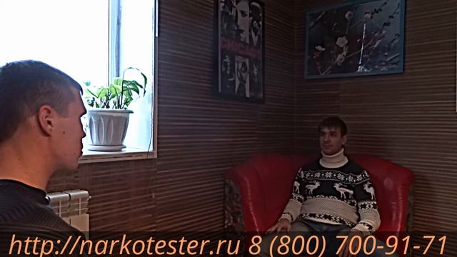 Лечение наркомании. Отзыв пациента. Интервью