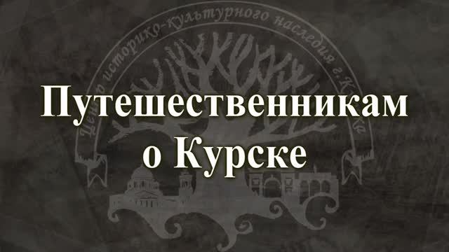 Путешественникам о Курске. Сквер на улице Ленина