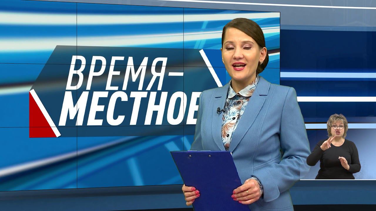 Время местное 03.11.2020