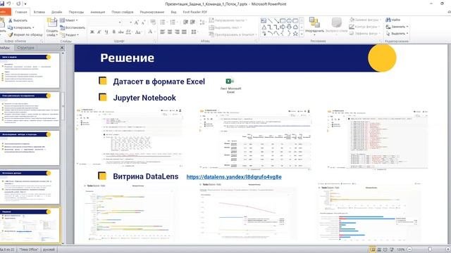 Задача 1 команда1.mp4