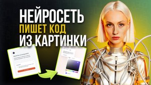 Нейросеть пишет код из картинки
