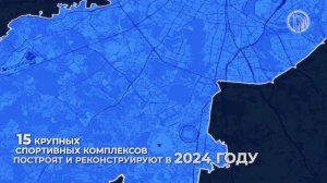 Еще больше спортивных объектов