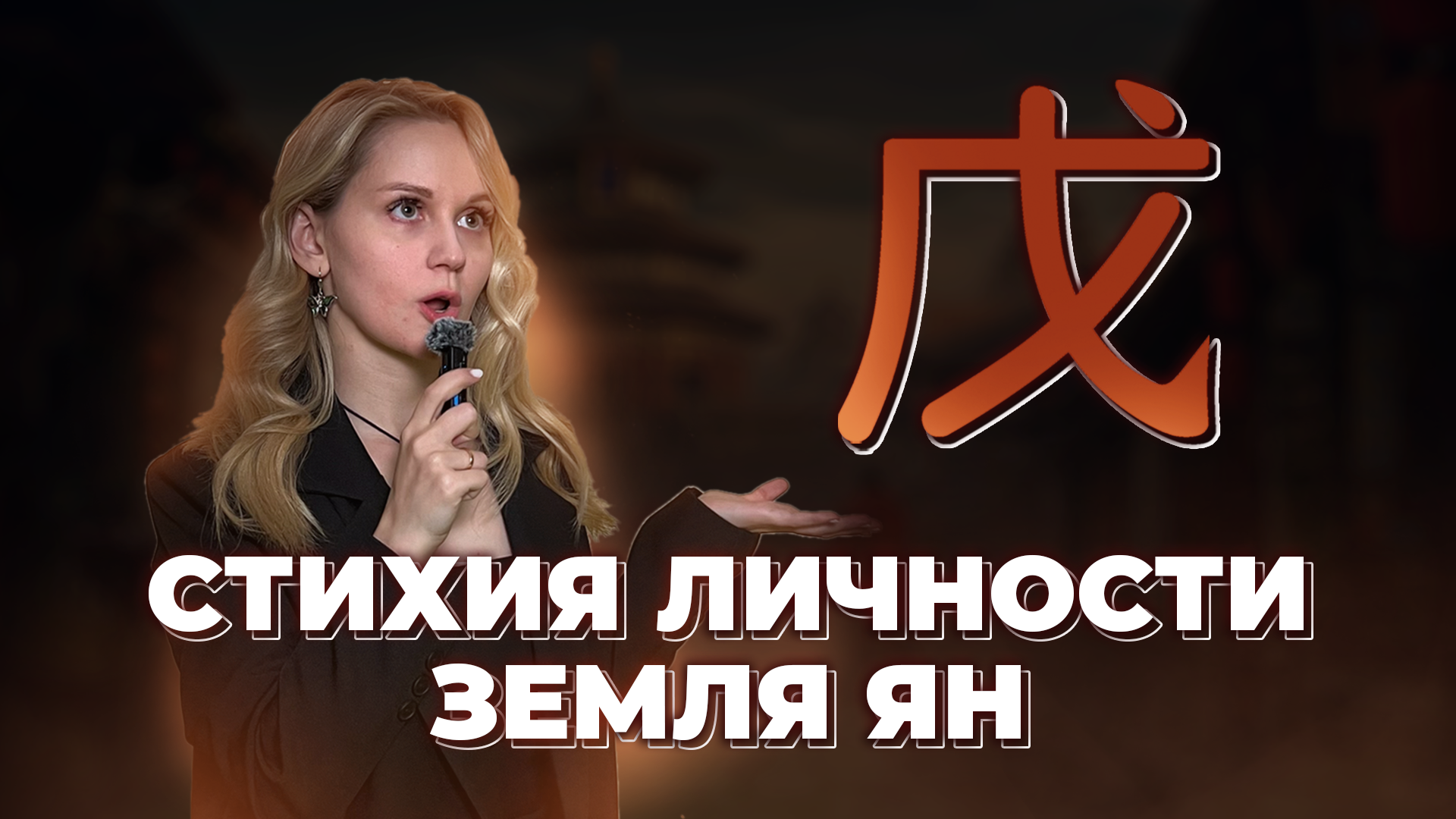 Какие они, люди Земли Ян