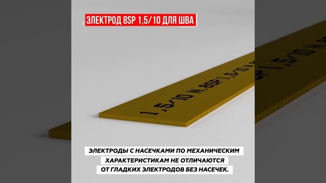 Расходные материалы для ТВЧ-станка