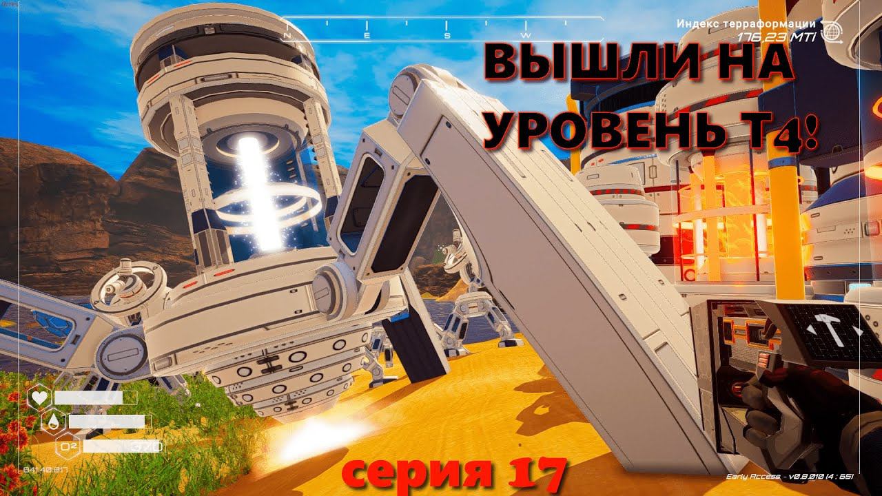 Наращиваем производственные мощности - 17 - Planet Crafter