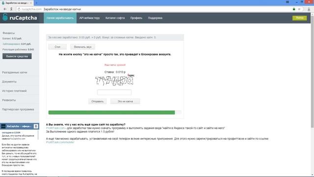 Сайт для заработка денег 100 300 рублей в день ruCaptcha – смотреть онлайн видео от Волшебные ...