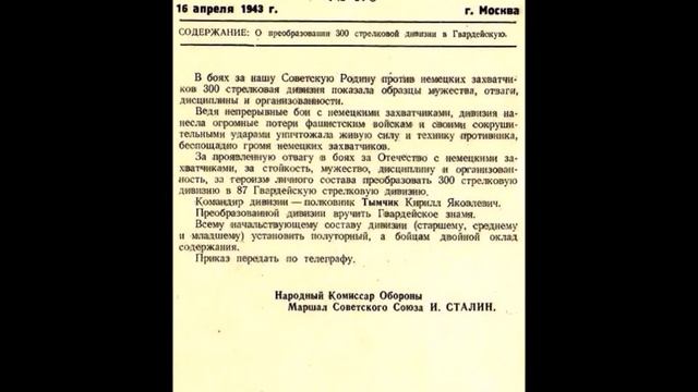 Видеолекция «Крым-1944».mp4