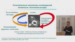 Юридические и практические вопросы ведения пациенток с генитальными вирусными инфекциями