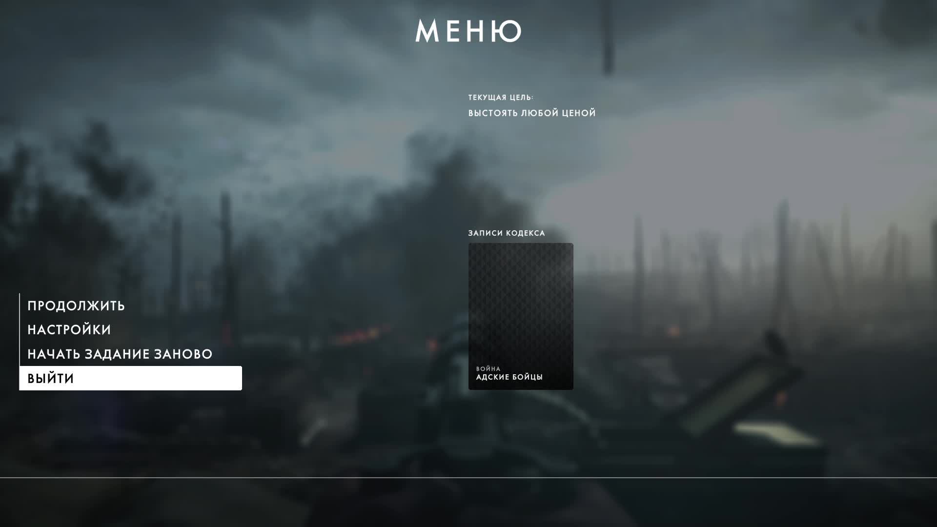 Battlefield 1 Прохождение часть 1