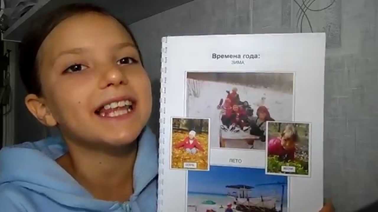 07. Времена года. 1 класс. Окружающий мир.