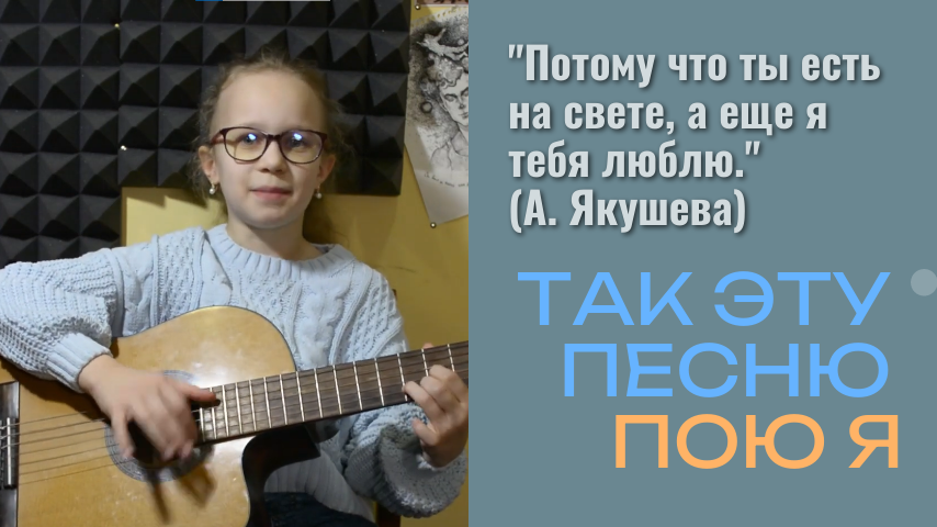 АЛТБАРД: Скоморохова Маша - Я шагаю дорогой длинной (Ада Якушева)