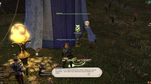 Первый контакт. 2024-02-22 #18