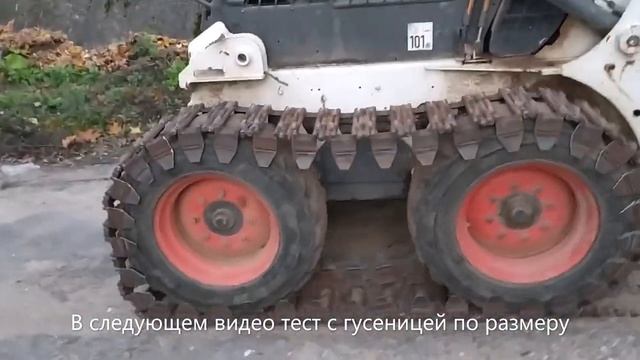Тестируем универсальный гусеничный движитель