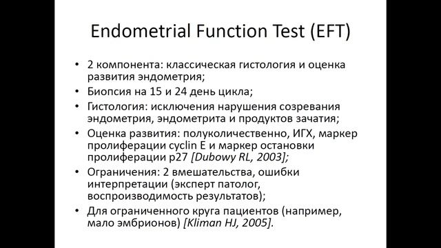 Морфологическое исследование эндометрия при бесплодии_ заключение
