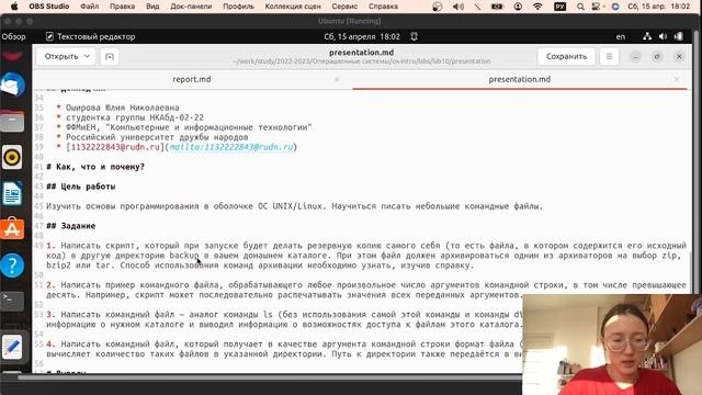 Выполнение презентации по лабораторной работе №10