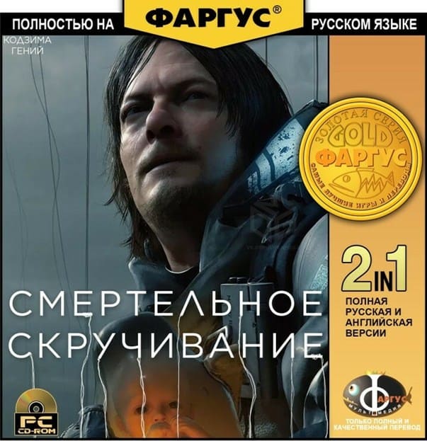 Пункт к западу от Столичного Узла ▶ Death Stranding: Director's Cut #3