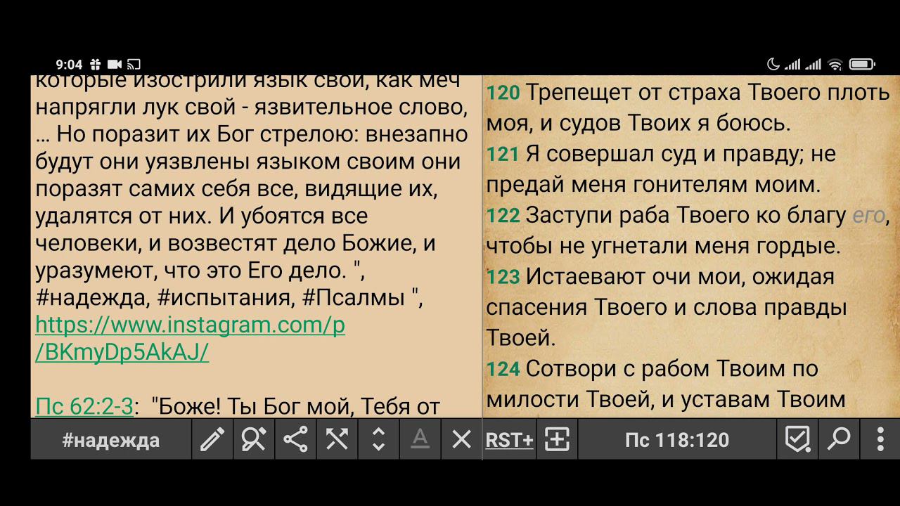 Ветхий завет о надежде часть 1