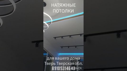потолок