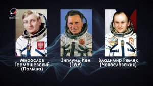 Интеркосмос