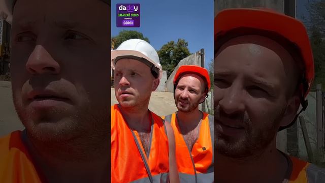 🦺 Обычный день на обычной стройке 🪞🪜 🦺 An ordinary day at an ordinary construction sit