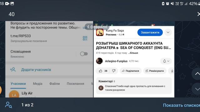 ИТОГИ РОЗЫГРЫША АККАУНТА В SEA OF CONQUEST