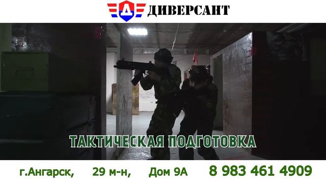 Казачий Юнармейский отряд "Спец" ВТК "Диверсант"