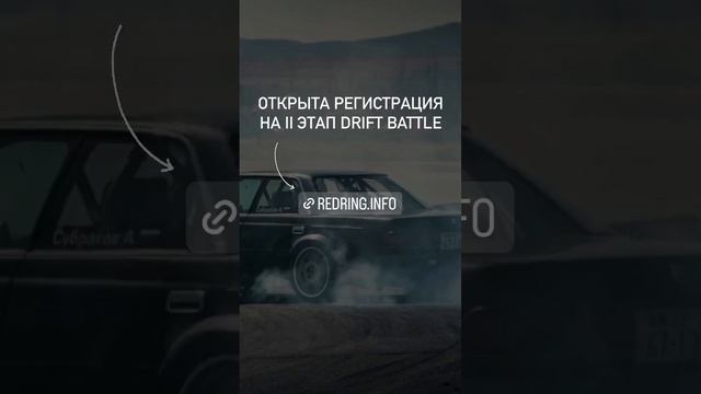 Красное кольцо (Instagram stories от 20.06.23)