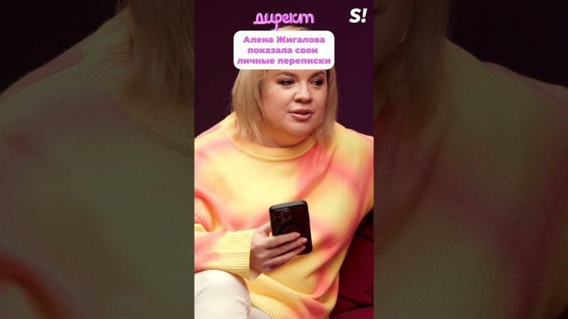 Полный выпуск на канале! #директ #superru #аленаблин