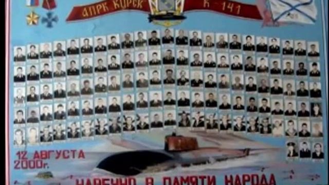 Гарик Сукачев _Гибель Курска_