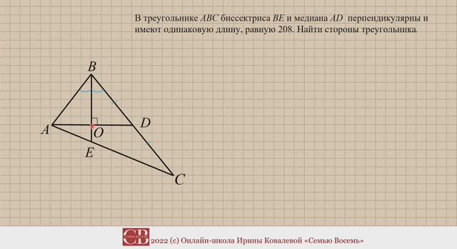Задача 25 ОГЭ по математике.