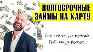 ЗАЙМ НА КАРТУ ТИНЬКОФФ! Great atmosphere in the morning - гдевзять деньги