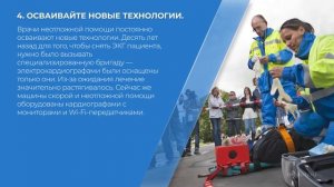 Курс обучения "Неотложная медицинская помощь" - 7 золотых правил врача неотложной помощи