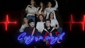 Сердца стук - дуэт "Богатые и Знаменитые"