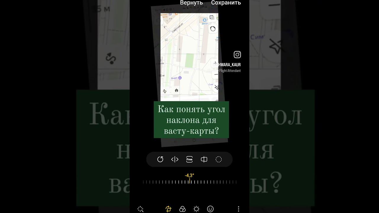 Как построить васту-карту при отклонении?