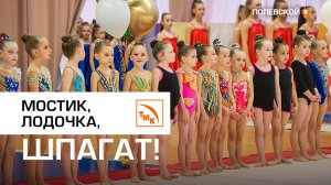 Новая секция в Полевском