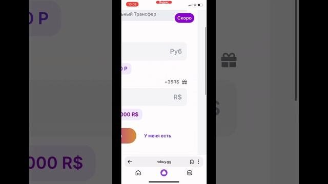 ??промокоды на 35 робуксов на сайте robuy.gg??