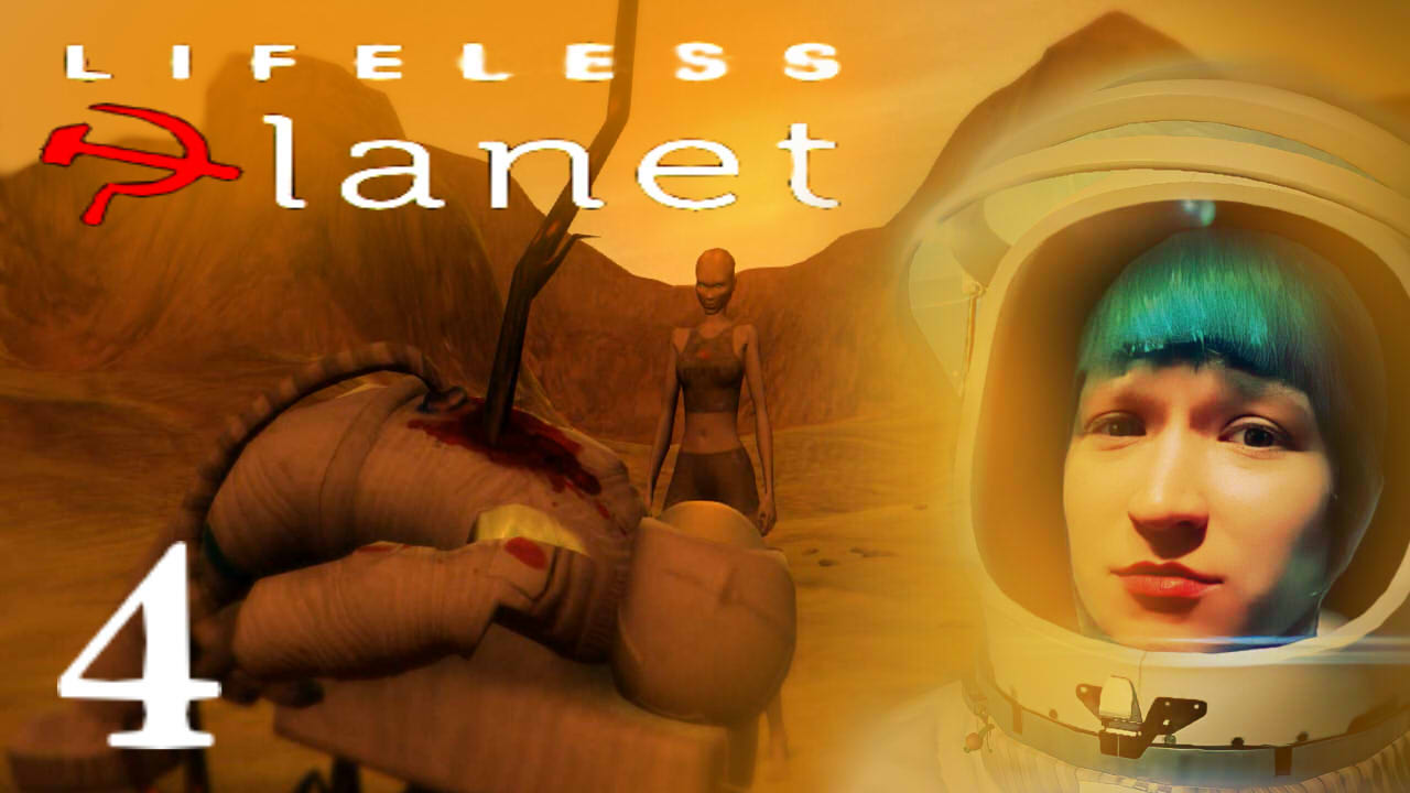 Lifeless Planet - Прохождение 4 - Опасная Женщина